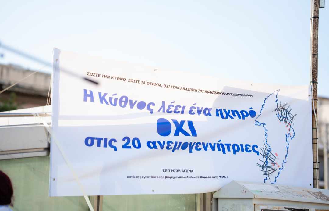 Αρνητική η γνωμοδότηση της Επιτροπής Περιβάλλοντος της Περιφέρειας ...