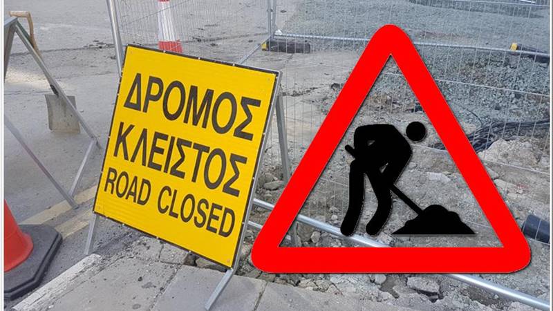 Κλειστός δρόμος λόγω εργασιών - Κύθνος